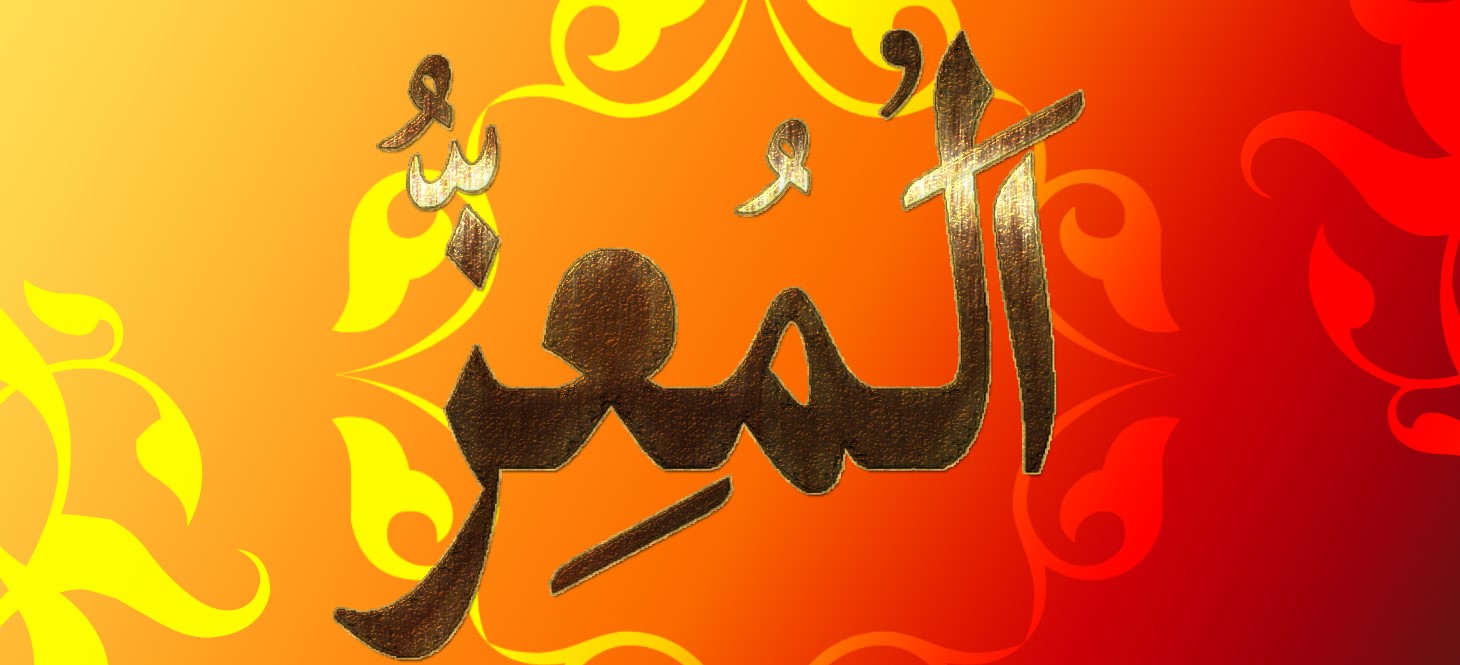 Seaford Islamic Association Collection on 31st March 2017 – Worthing Masjid